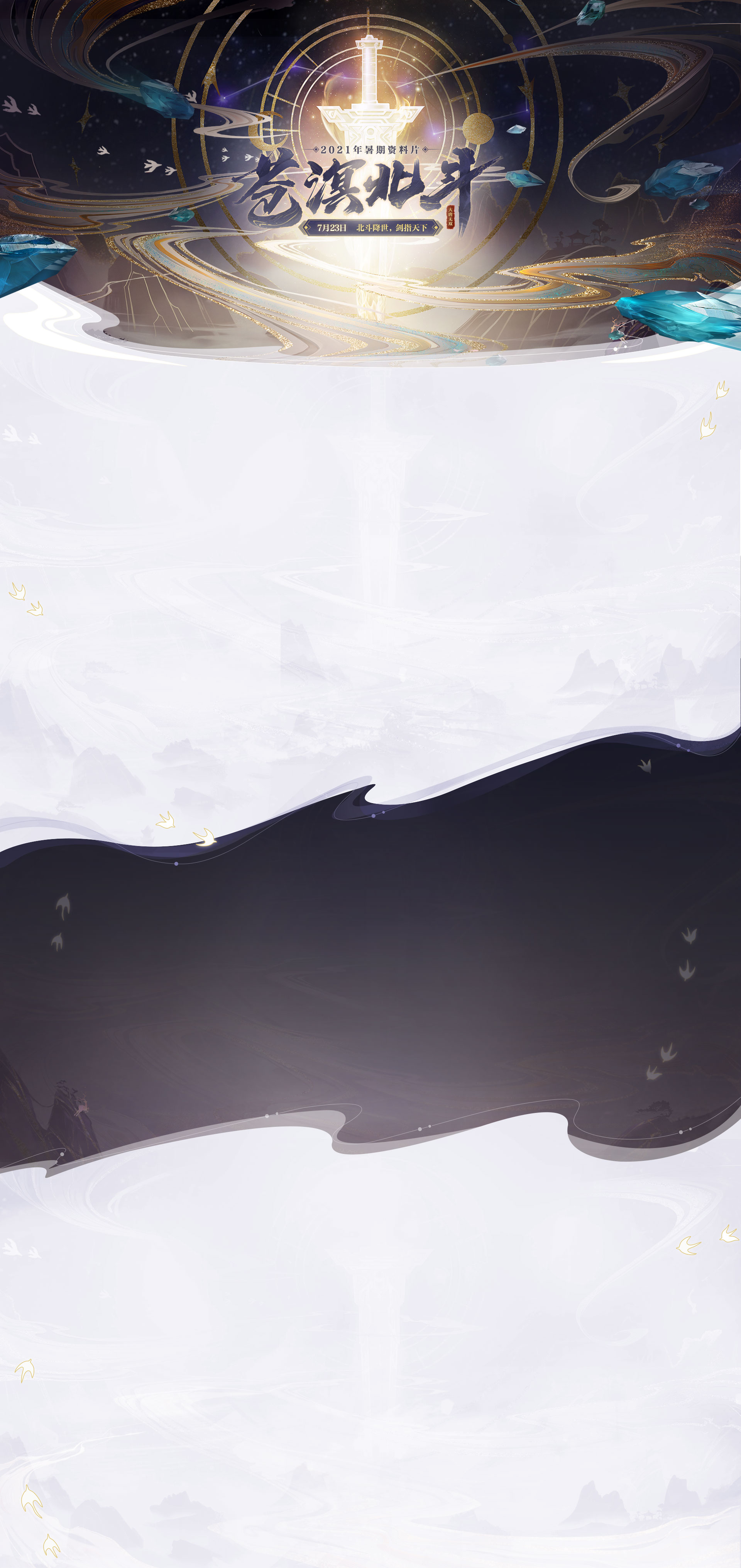 bg_f7eca91.jpg (1920×4059)